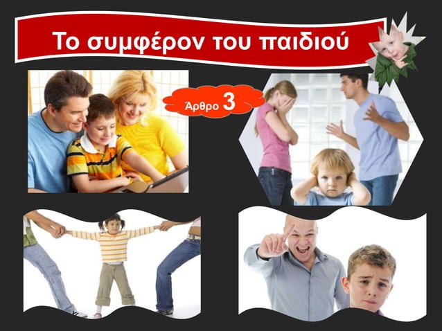 ανθρωπινα δικαιωματα | PPT