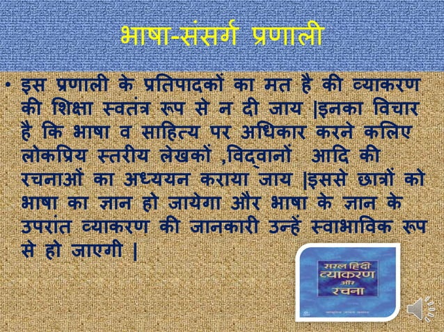 Teaching grammar in Hindi | PPTX