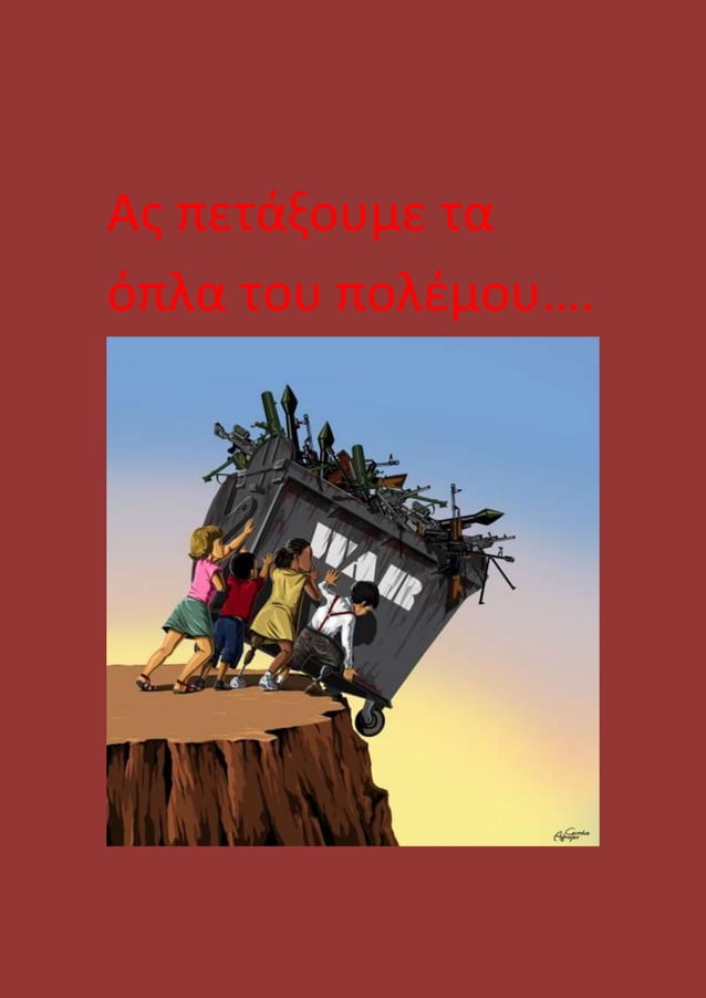 κατα του πολεμου | PDF