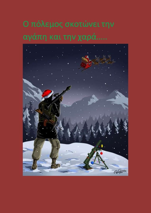 κατα του πολεμου | PDF