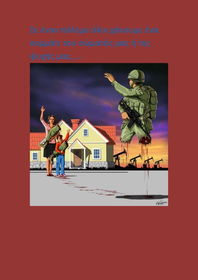 κατα του πολεμου | PDF