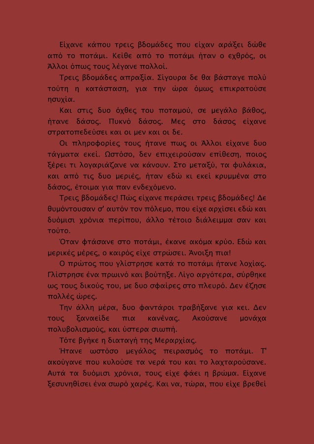 κατα του πολεμου | PDF