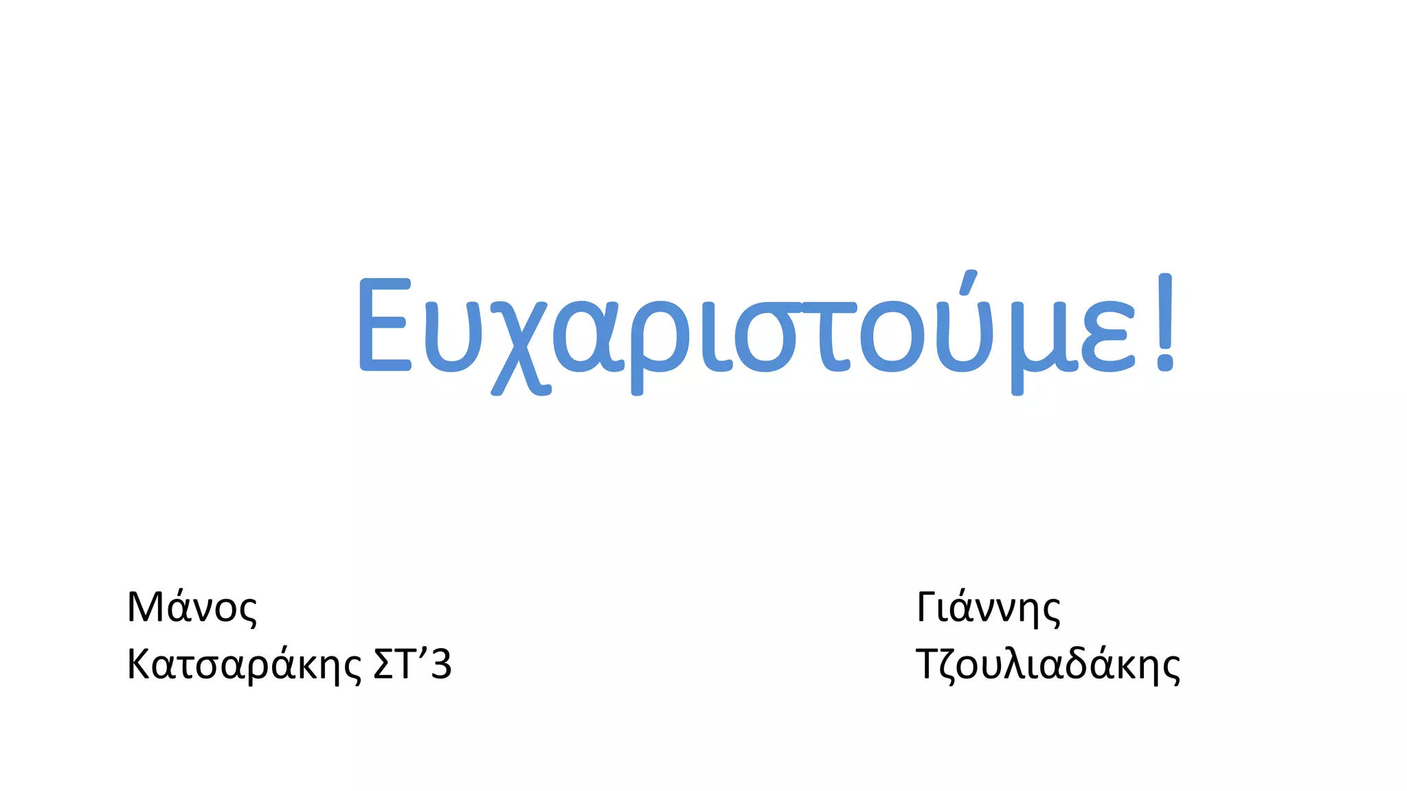 Μασάι | PPTX