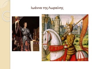 Ο πόλεμος των Ρόδων,Αναστασία Ρομποτή | PPTX