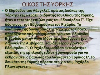 Ο πόλεμος των Ρόδων,Αναστασία Ρομποτή | PPTX