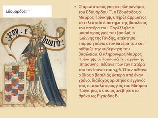 Ο πόλεμος των Ρόδων,Αναστασία Ρομποτή | PPTX