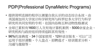 就業輔導課程 生涯轉換與轉業-職涯探索-詹翔霖老師-生涯講座 | PPTX
