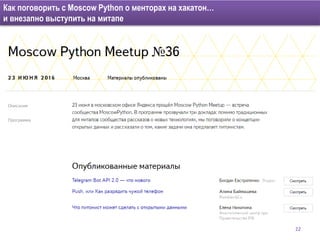 Елена Никитина, Аналитический центр при Правительстве РФ — Путь питониста, или Как мы ...