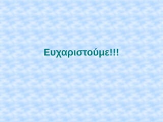 Μπαντού | ODP