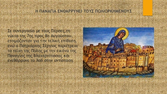 Ο ΑΚΑΘΙΣΤΟΣ ΥΜΝΟΣ-2 ΓΥΜΝΑΣΙΟ ΜΥΤΙΛΗΝΗΣ