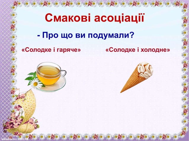 ейдетика