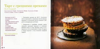 sweets | PDF