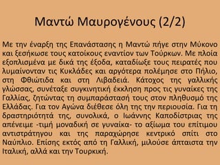 Γυναίκα και πόλεμος | PPT