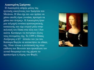 Πόλεμος και γυναίκα | PPTX