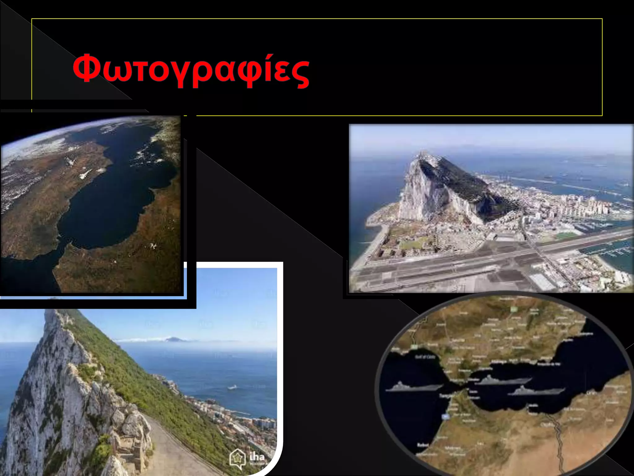 πορθμος γιβλαρταρ | PPTX