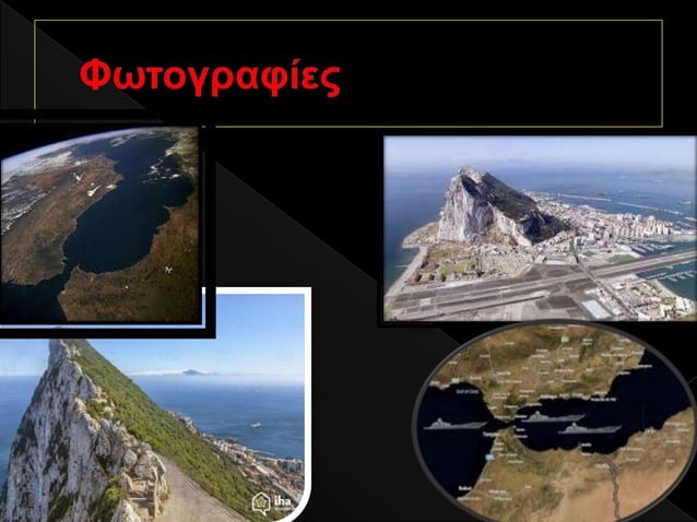 πορθμος γιβλαρταρ | PPT
