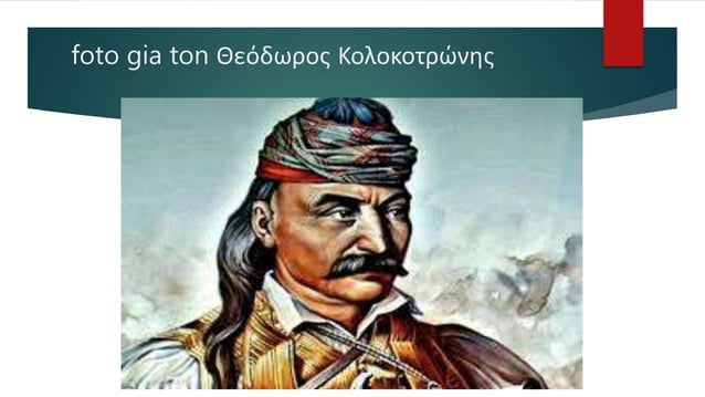 θεόδωρος κολοκοτρώνης | PPTX