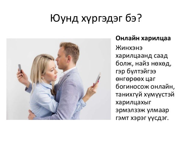 Гар утасны донтолт