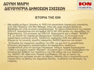 ΤΕΧΝΟΛΟΓΙΑ-Β1β-2016-17 | PPTX