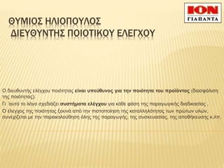 ΤΕΧΝΟΛΟΓΙΑ-Β1β-2016-17 | PPTX