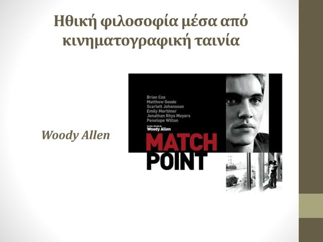 αρχές φιλοσοφίας | PPTX
