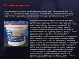 Советы по уходу за кровлей | PPT