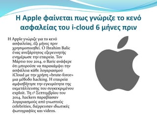 Yπολογιστικό νέφος | PPTX