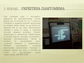 (Не)заборављени великани нашег краја | PPT