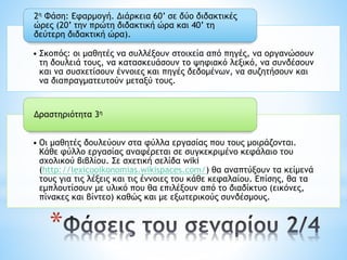 Ψηφιακό λεξικό οικονομικών όρων | PPT