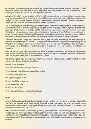 Άρθρα εφημερίδων , σχολιασμός τίτλου | PDF