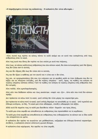 Άρθρα εφημερίδων , σχολιασμός τίτλου | PDF