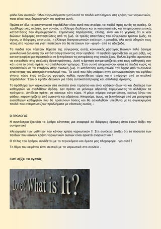 Άρθρα εφημερίδων , σχολιασμός τίτλου | PDF