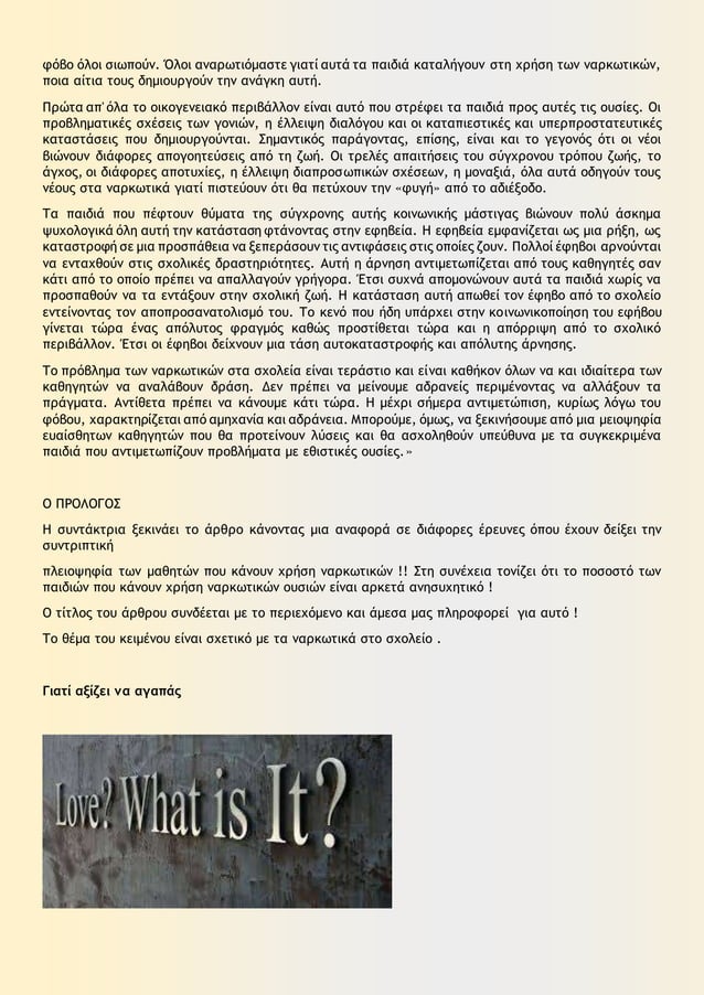 Άρθρα εφημερίδων , σχολιασμός τίτλου | PDF