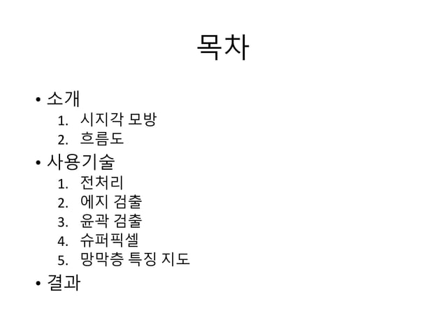 retinal layer segmentation | PDF