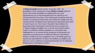 Zωγράφοι της Aναγέννησης,Δημήτρης Κάτσας | PPT