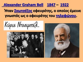 κυριε ντεσιμπελ ανθολογιο σελ.148 149 | PPTX
