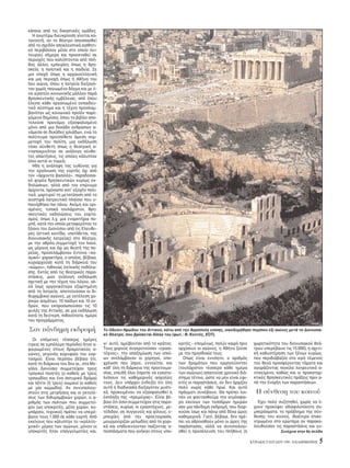 Ιστορία Δ΄. Κεφάλαιο 41. Μια παράσταση αρχαίου θεάτρου | PDF