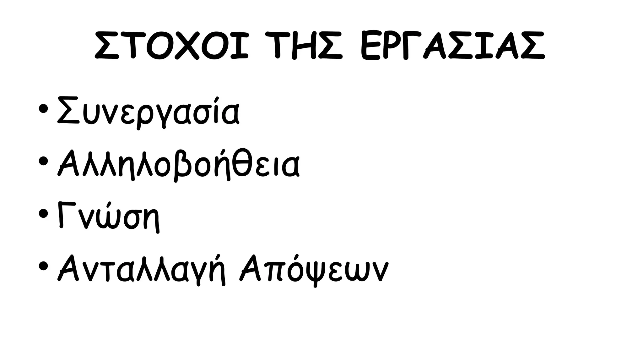 παρουσιαση για το καπνισμα | ODP