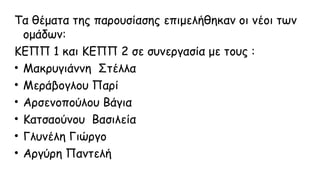 παρουσιαση για το καπνισμα | ODP