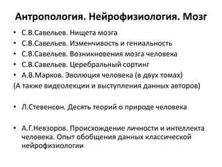 полезное чтение | PPT