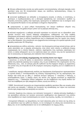 ΝΟΜΟΙ | DOC