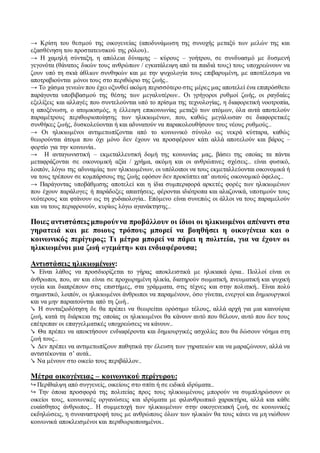 ΗΛΙΚΙΩΜΕΝΟΙ | DOCX