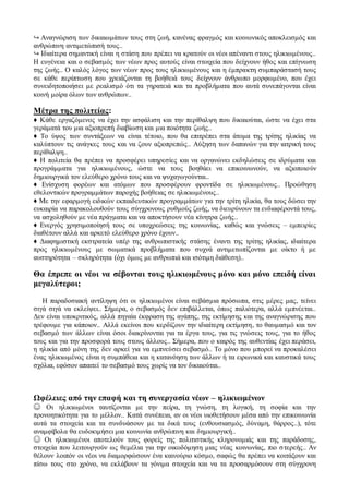 ΗΛΙΚΙΩΜΕΝΟΙ | DOCX