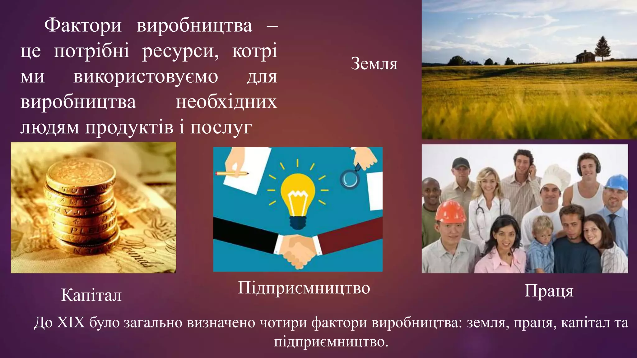 Mekhanich Katerina, Chernenko Anastasia | PPTX