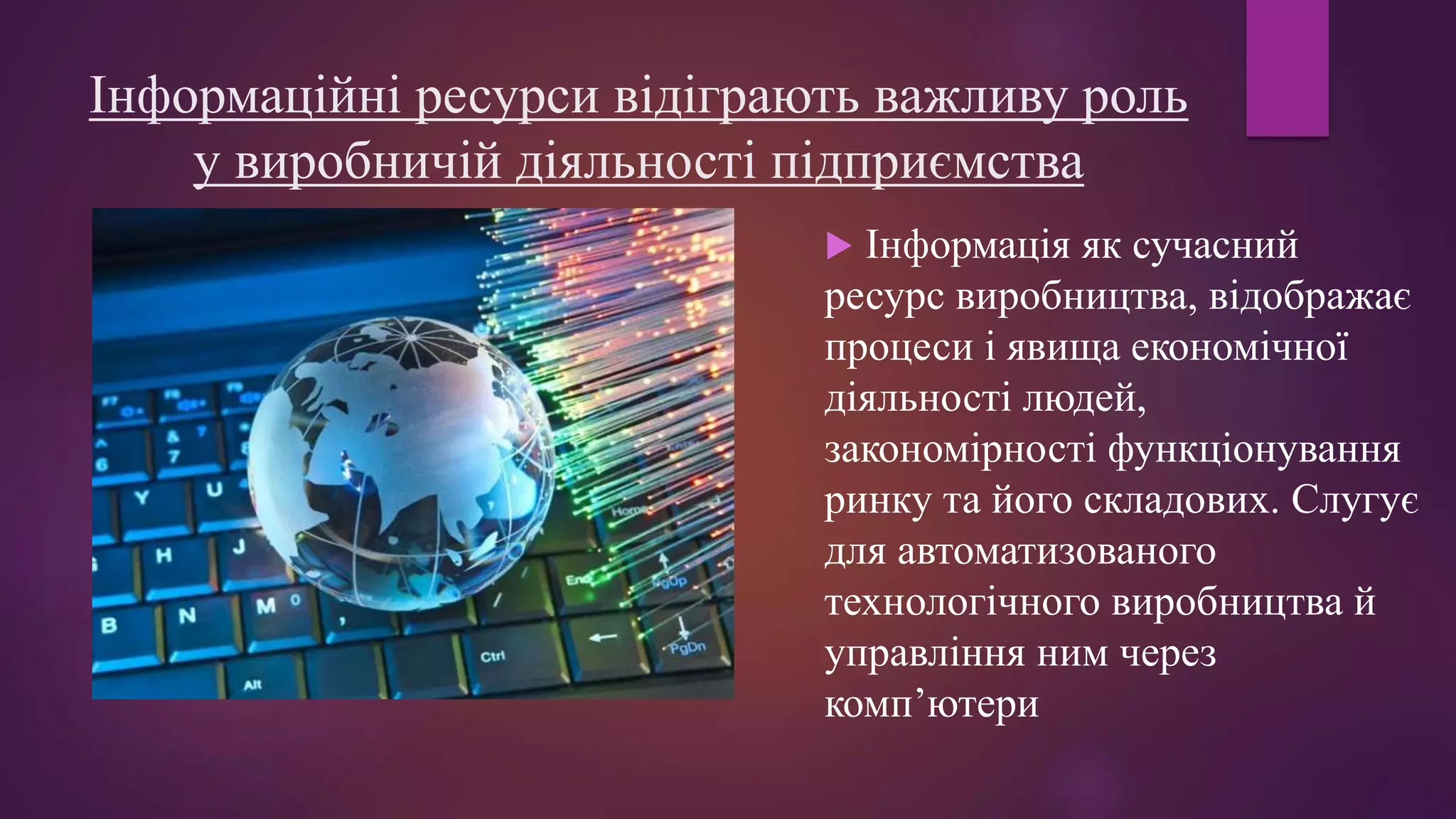 Mekhanich Katerina, Chernenko Anastasia | PPTX