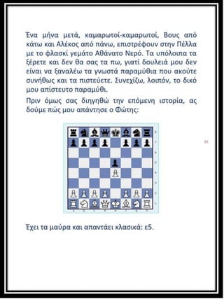 "Ο φίλος μου ο Φώτης"- Συγγραφέας, για την περίσταση: "Δρ. Οικονόμου ...