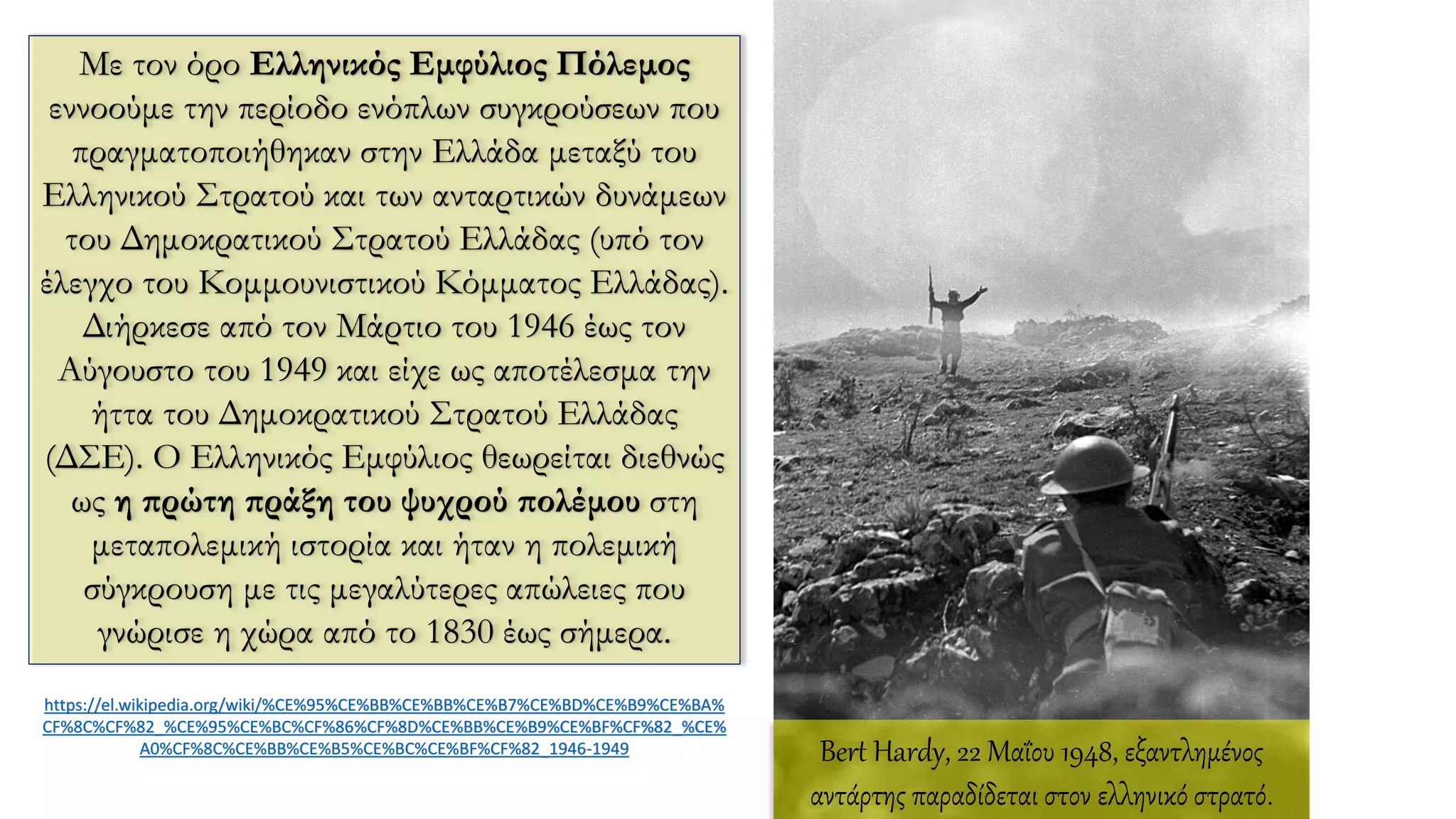 Αντώνης Σαμαράκης, Ζητείται ελπίς, Κείμενα Νεοελληνικής Λογοτεχνίας Γ ...