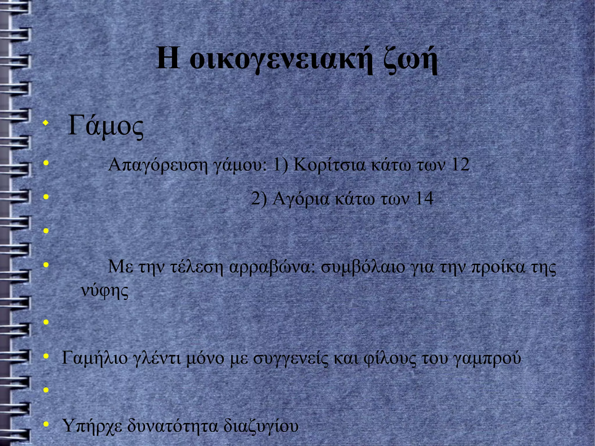 εργασία χρυσούλας καρδιτσά | PPT