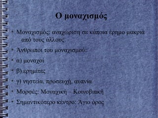 εργασία χρυσούλας καρδιτσά | ODP