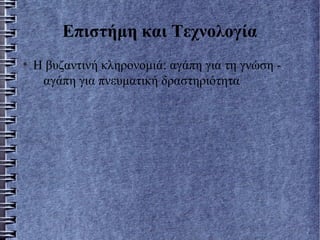 εργασία χρυσούλας καρδιτσά | PPT